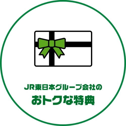 【JRE BANK】4割引優待券がもらえるお得な銀行！特典付与条件とおすすめのビューカードを解説！ | 効率的スモールハック(Small hack)