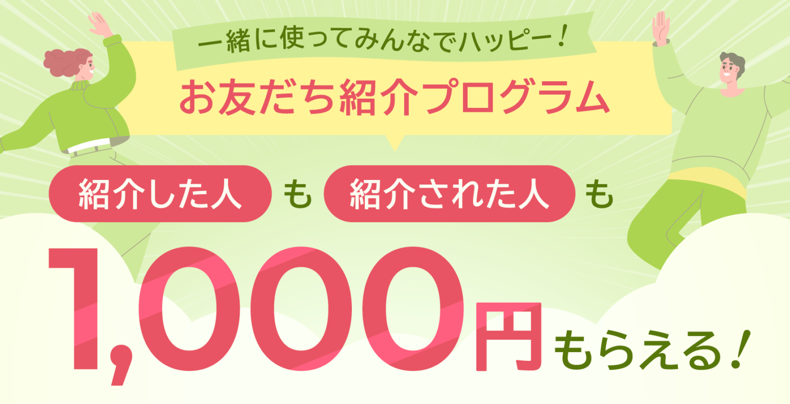【住信SBIネット銀行】振込手数料が月最大20回無料！5月改訂のスマプロランクについて詳しく解説！ | 効率的スモールハック(Small hack)